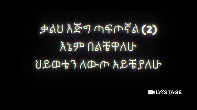 መጽሃፍ ቅዱሴ- ሳሙኤል ተገኝ - Samuel Tegegn ｜ Amharic Gospel Lyric Video